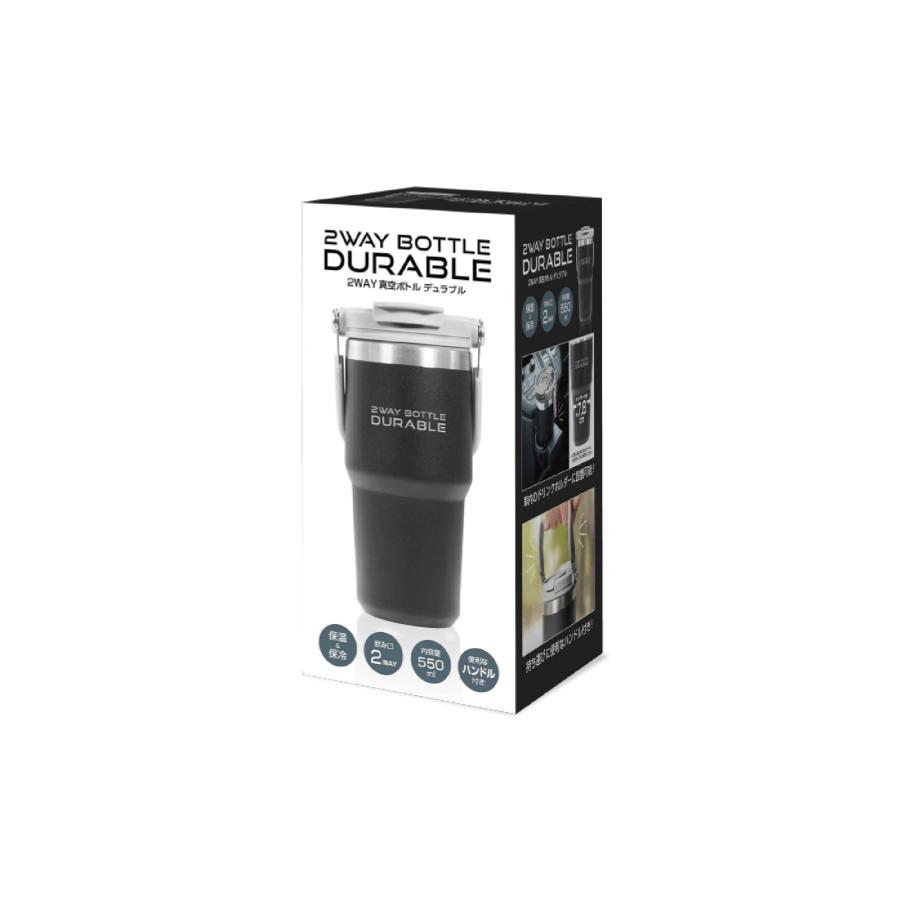 HAC（ハック）HAC4251 2WAY真空ボトル デュラブル 直飲み ストロー 2WAY 約550ml ボトル 保温 保冷 ハンドル付き 持ち手 アウトドア キャンプ オフィス ...
