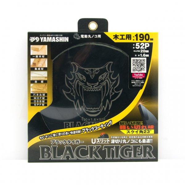 YAMASHIN 【3枚セット】山真製鋸(Y'sGODJAPAN) 木工用 チップソー ブラックタイガー 190mm×52P MAT-BT-190 ブラックコーティング Uスリット 電動 深 ...