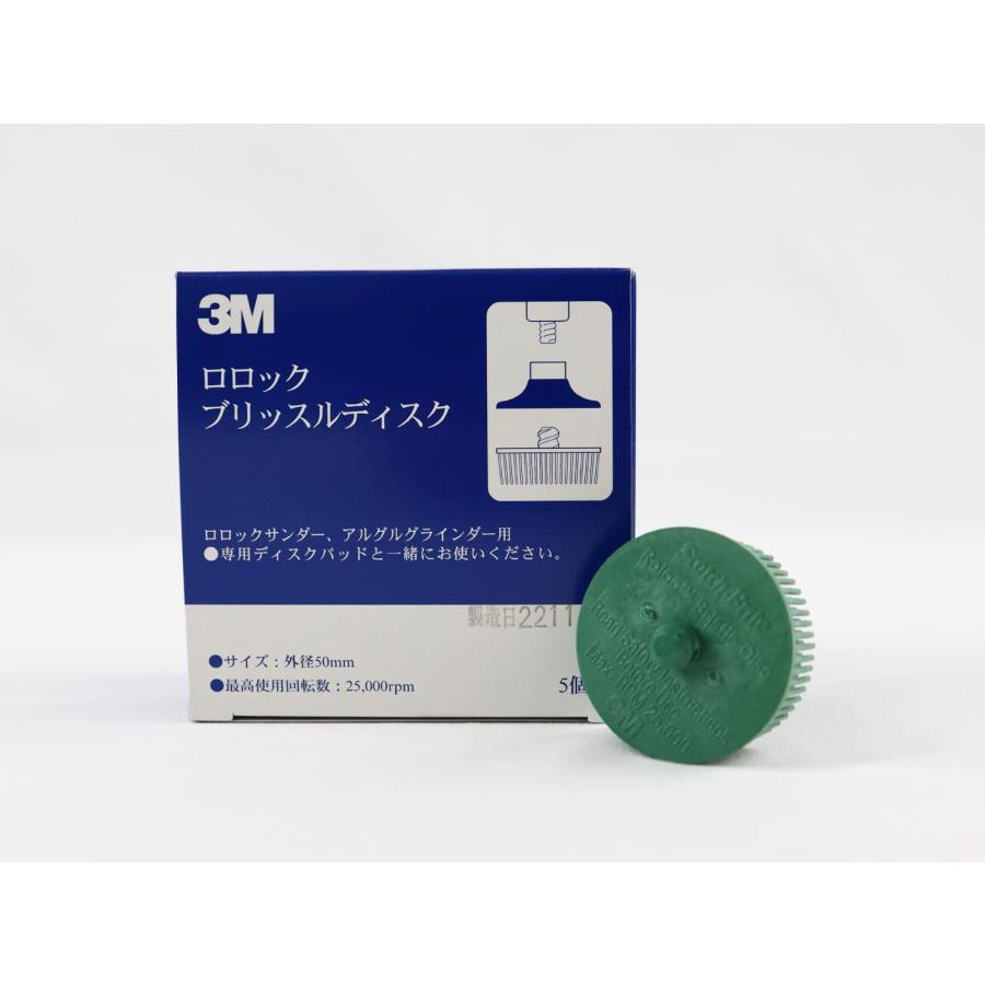 3M スコッチブライト ロロック ブリッスルディスク 7524 50mm 緑(#50相当) (入数 5 ) :7524:機械工具マイスター ...