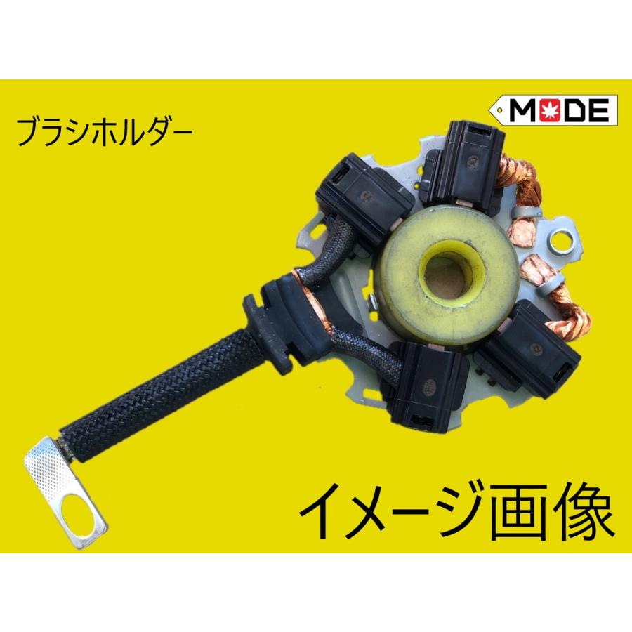 三菱 【MODE】FTO DE3A スターター（セルモーター）MD341386 M000T80686用 内部部品 ブラシホルダー : ツールプロダクツ西条 - 通販 - Yahoo!ショッピング