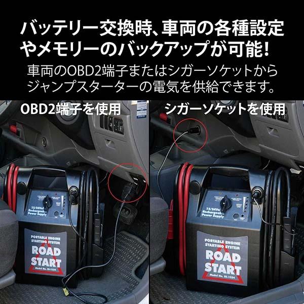 MTO 12V・24V兼用ブースターパック ES-1224M-OBD : TOOLS ONLINE SHOP ヤフー店 - 通販 - Yahoo!ショッピング