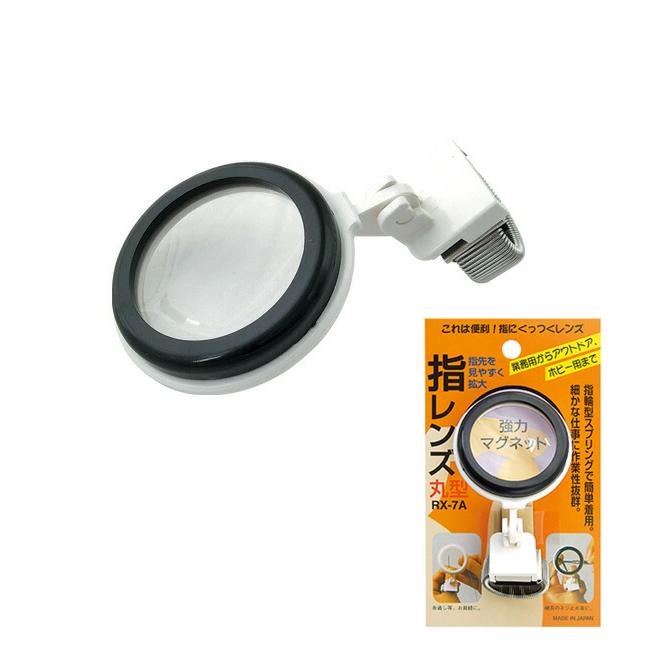 TSK 指レンズ RX-7A 指に取り付けて使うルーペ 指先を大きく拡大 プラモデル作りや手芸に最適 倍率約2倍 : TOOLS ONLINE SHOP ヤフー店 - 通販 - Yahoo ...