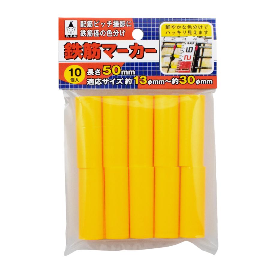 たくみ 鉄筋マーカー イエロー 1290 : TOOLS ONLINE SHOP ヤフー店 - 通販 - Yahoo!ショッピング