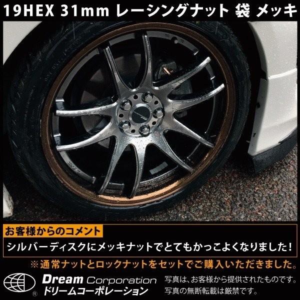ホイールナット クロモリ スチール ショート ロックナット 19HEX 国産 :HN-SL19H:ツールショップ ドリーム - 通販 ...
