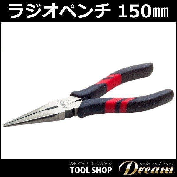 KTC ラジオペンチ スタンダードタイプ 150mm PSL-150 : 輸入車スノーワイパー販売ツールショップ ドリーム - 通販 - Yahoo!ショッピング