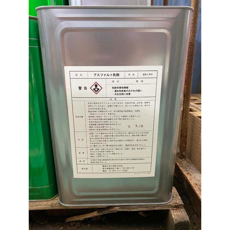 アスファルト乳剤 18kg缶 墨東化成工業 : ツールトレジャー - 通販 - Yahoo!ショッピング
