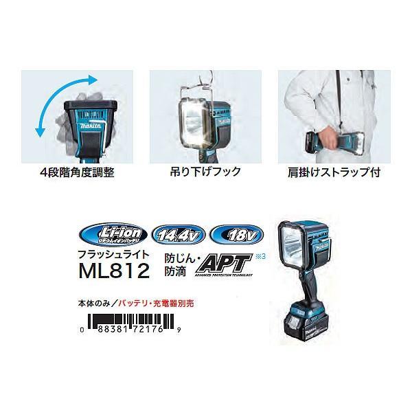 マキタ 充電式フラッシュライト ML812 14.4/18V 本体のみ(バッテリ・充電器別売) : ツールズ匠2号店 - 通販 - Yahoo!ショッピング
