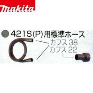 マキタ 集じん機421S(P)用標準ホース 28mm×1.5m A-40680 :A-40680:ツールズ匠 - 通販 - Yahoo!ショッピング