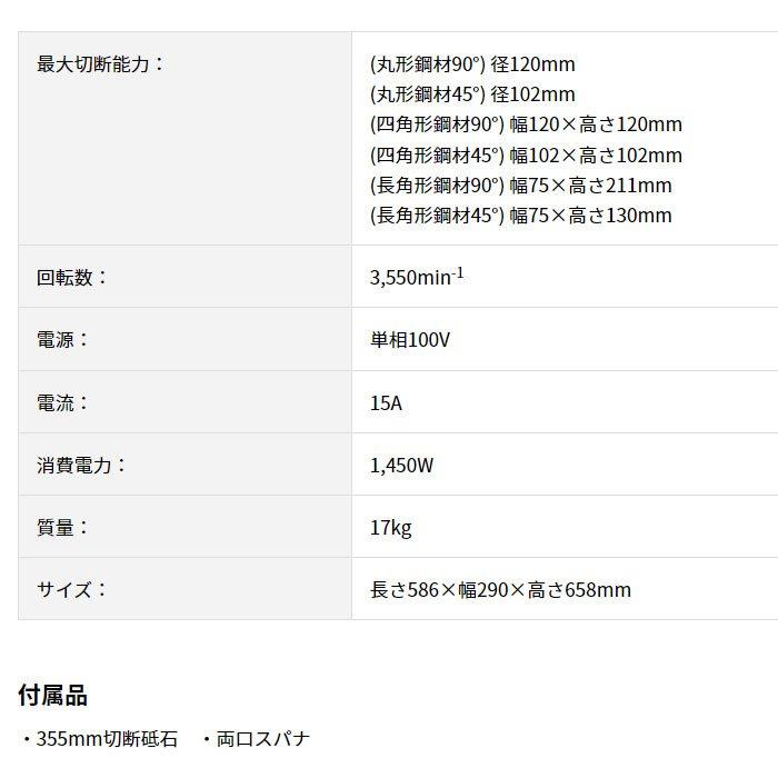 KYOCERA（京セラ） 高速切断機 AC3561 砥石径355mm : ツールズ匠 - 通販 - Yahoo!ショッピング