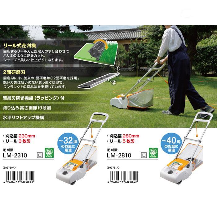 KYOCERA 京セラパワー 電子芝刈機 LM-2310(693750A) 刈込幅230mm : ツールズ匠 - 通販 - Yahoo!ショッピング