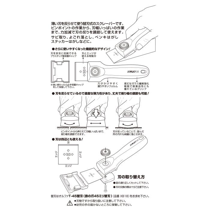 OLFA オルファ OLFA T‐45 202B : ツールズ匠 - 通販 - Yahoo!ショッピング