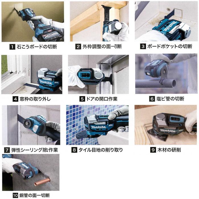 マキタ（makita） 40Vmax 充電式マルチツール TM001GZ STARLOCK-MAX対応 本体のみ(バッテリ・充電器・ケース別売 ...