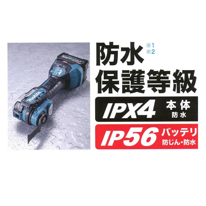 マキタ（makita） 40Vmax 充電式マルチツール TM001GZ STARLOCK-MAX対応 本体のみ(バッテリ・充電器・ケース別売 ...