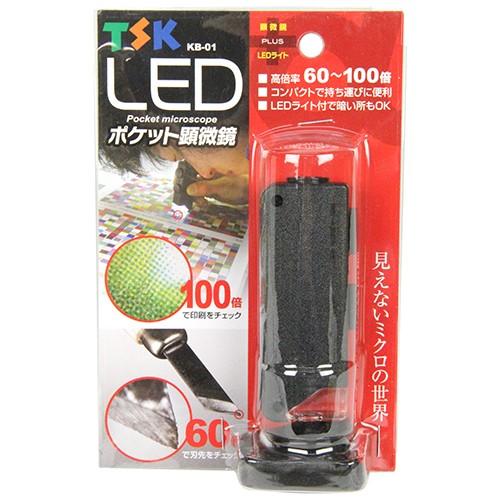 TSK LEDポケット顕微鏡 KB-01 :4525955100163:ToolStyle - 通販 - Yahoo!ショッピング