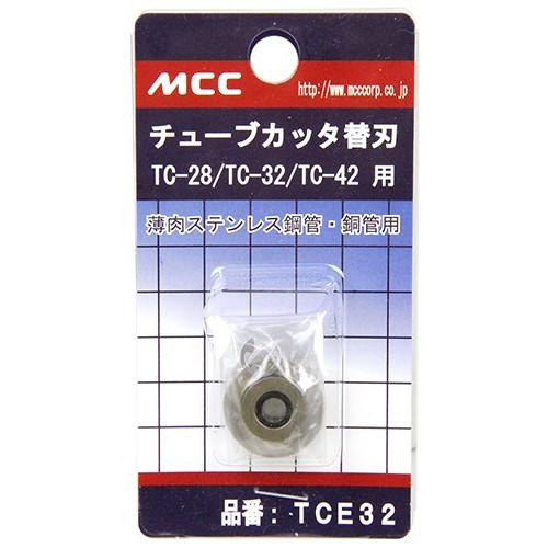 MCC チューブカッター 替刃 TCE32 : 4989065111165 : ToolStyle - 通販 - Yahoo!ショッピング