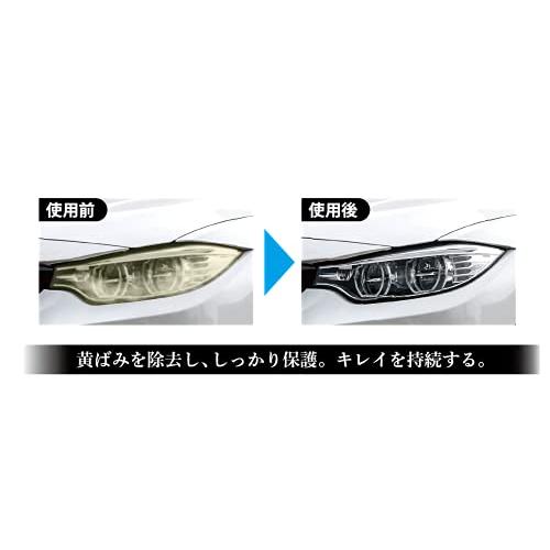 CCI 車用 ヘッドライトコート剤 スマートシャイン ヘッドライトコートNEO W-225 強力コーティング 黄ばみ除去 UVカットポリマー採用 : 20241228-0r3l8 : トーレ2 ...