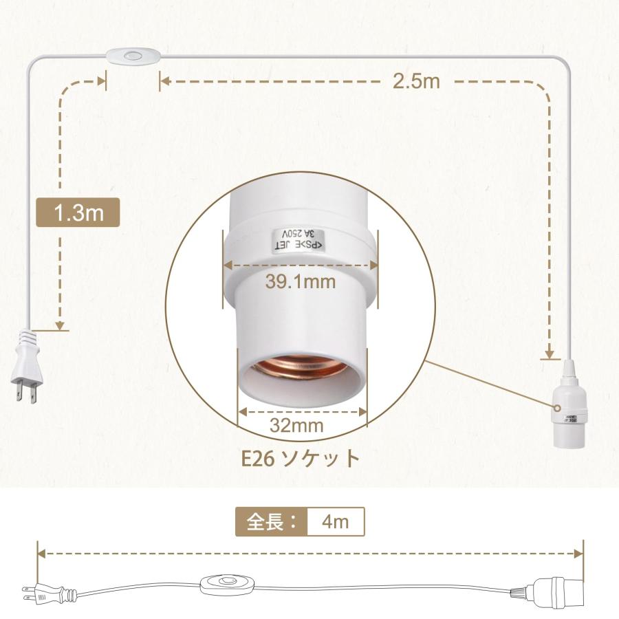 DiCUNO コード付きソケット E26 電球ソケット コンセント 吊り下げ スイッチ付き 4m ホワイト オシャレ 1個セット : トーレ - 通販 - Yahoo!ショッピング