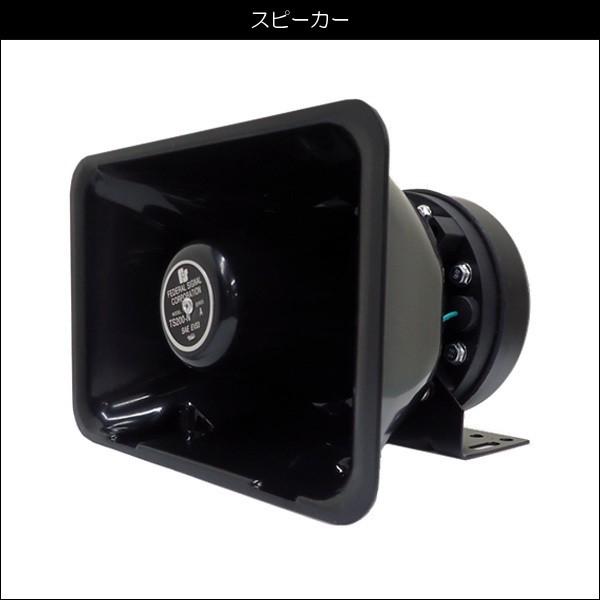 ☆大迫力!ハイパワー!!☆ 車載拡声器 12V 200w 車載用 ☆大迫力!ハイパワー!!☆ 車載拡声器 12V 200w 車載用