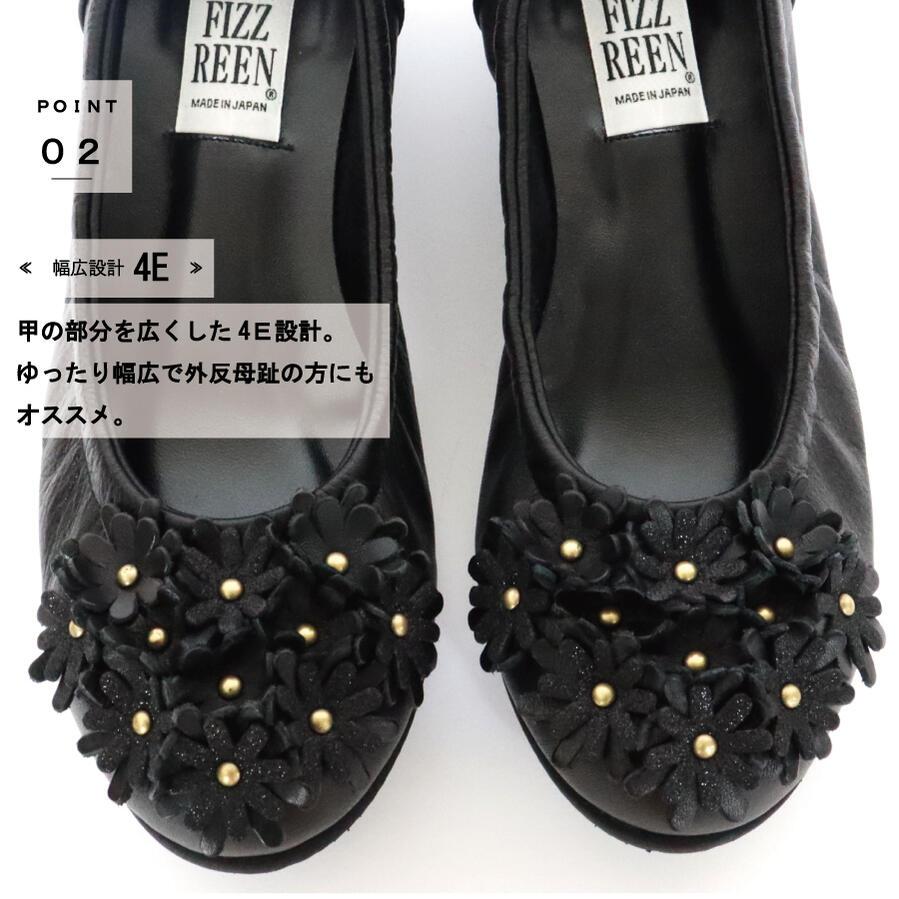 【FIZZ REEN】 フラワー ローヒール パンプス ぺたんこ 40代 4E 痛くない 本革 おしゃれ 靴 黒 ヒール 2センチ 50代 甲高 幅広 外反母趾 歩きやすい : くつの橋本商店 ...