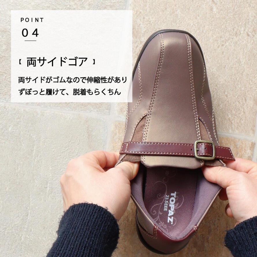 【TOPAZ MORE】 トパーズ モア 靴 レディース シューズ コンフォート 合成皮革 3E 幅広 外反母趾 滑り止め スリッポン 軽量 歩きやすい 黒 紐 ミセス プレゼント :tz ...