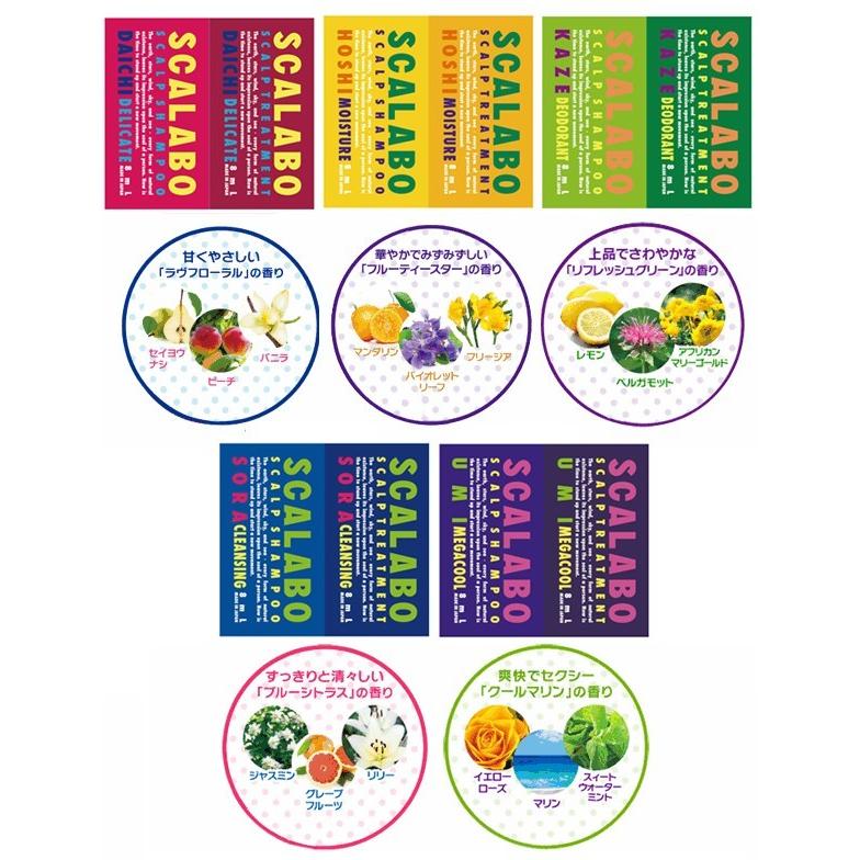 SCALABO シャンプー＆トリートメント ノンシリコン 薬用スカルプ 各8ml 選べる5種類 お試し/旅行に最適 スカラボ ついで買いセール ...