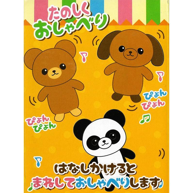 しゃべる ぬいぐるみ 話しかけるとモノマネする 動く 喋る おもちゃ 子供 プレゼント 犬/ねこ/パンダ/くま 面白 雑貨 送料無料- 60N こえまねアニマル : TOP1!プライス ...