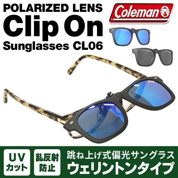 Coleman サングラス メンズ レディース 偏光 軽量 跳ね上げ式 眼鏡の上からサングラス コールマン ウェリントン uvカット 偏光サングラス ドライブ ケース /60N CL06 ...