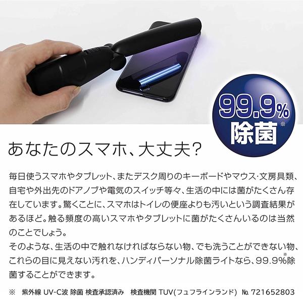 送料無料- 紫外線ランプ 99.9％除菌 ハンディライト UV-C除菌管 自立/手持ち 折りたたみ 電池式 ポータブル 携帯 スマホ 旅行 用品 60N 除菌ライトM : TOP1!プライス ...