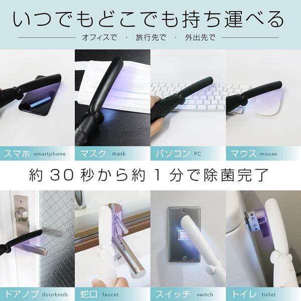 送料無料- 紫外線ランプ 99.9％除菌 ハンディライト UV-C除菌管 自立/手持ち 折りたたみ 電池式 ポータブル 携帯 スマホ 旅行 用品 60N 除菌ライトM : TOP1!プライス ...