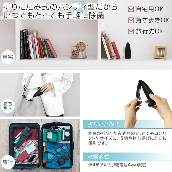 送料無料- 紫外線ランプ 99.9％除菌 ハンディライト UV-C除菌管 自立/手持ち 折りたたみ 電池式 ポータブル 携帯 スマホ 旅行 用品 60N 除菌ライトM : TOP1!プライス ...