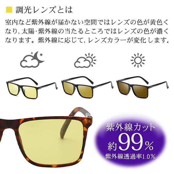 ファッショングラス 昼夜兼用 偏光機能 ギラつきを軽減 調光レンズ 紫外線 99％カット UVカット メンズ レディース ドライブ バネ蝶番 /60N 調光偏光グラス : TOP1!プライス ...