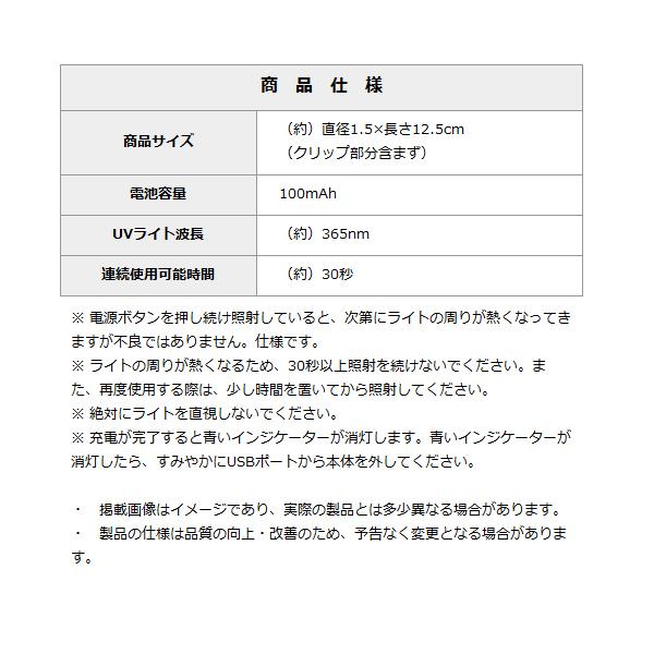 UVライト 汚れの発見に ペン型 USB直結充電式 LED レジン 掃除 紫外線 明るい ジェルネイル 硬化 検査 ルアー蓄光 ハンディライト /60N UV直結充電HOU : TOP1 ...