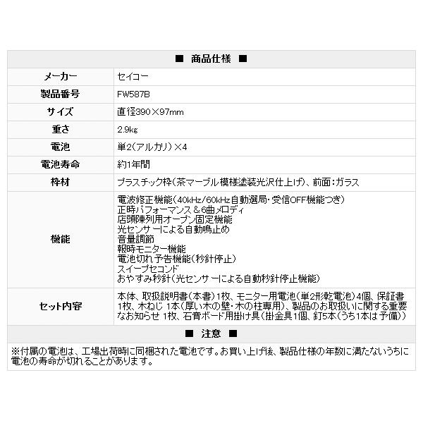 送料無料- SEIKO×ディズニー 壁掛け時計 電波クロック FW587B 電波時計 からくり時計 ミッキー ミニー メロディー鳴る セイコー ...