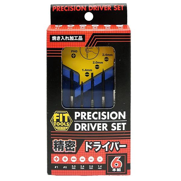 ドライバー 精密機器 6本セット 収納ケース付 ネジ 分解 部品交換 めがね 時計 デジタルカメラ 修理 DIY 焼き入れ加工 /60N 精密ドライバーAIF : TOP1!プライス - 通販 ...