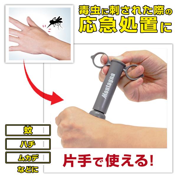 ポイズンリムーバー 毒吸引器 応急処置 毒 吸引器 救急 虫 登山 ハチ アウトドア 備え 蚊 ムカデ 山登り /60N : TOP1!プライス - 通販 - Yahoo!ショッピング