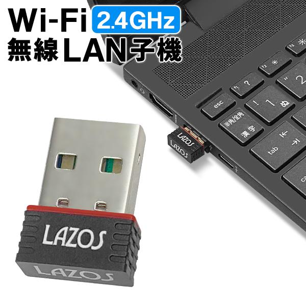無線LAN 子機 WiFi アダプター 小型 2.4GHz USB 無線LANアダプター 150Mbps Windows8/10/11 Mac Linux対応 11b/g/n 送料無料 50K ...