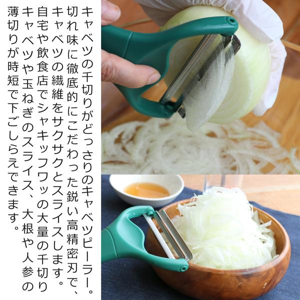 ののじ キャベピィMAX 千切り キャベツピーラー ふわふわ ギザギザ刃 特許 2枚刃 野菜 薄切り とんかつ屋さん 時短 調理 /60N : TOP1!プライス - 通販 - Yahoo ...