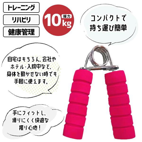 ハンドグリップ 握力 鍛える トレーニング ハンドグリッパー 筋トレ 器具 ストレス解消 手 自宅ジム リハビリ 運動不足 /60N : TOP1!プライス - 通販 - Yahoo!ショッピング