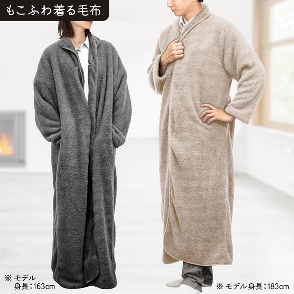 着る毛布 ルームウェア レディース メンズ フリーサイズ 防寒 ロング もこもこ 部屋 パジャマ ナイトウェア 着るブランケット 可愛い 送料無料- 80N もこふわ : TOP1!プライス ...