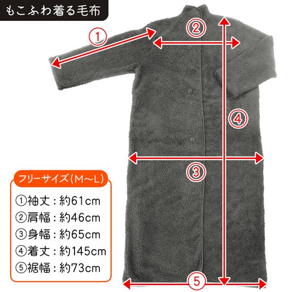 着る毛布 ルームウェア レディース メンズ フリーサイズ 防寒 ロング もこもこ 部屋 パジャマ ナイトウェア 着るブランケット 可愛い 送料無料- 80N もこふわ : TOP1!プライス ...