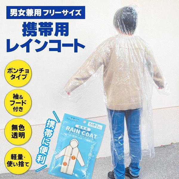 レインコート 旅行 使い捨て かっぱ 雨具 作業 自転車 ポンチョタイプ アウトドア 軽量 フリーサイズ 防水 通勤通学 大人 フェス 防災 /60N : TOP1!プライス - 通販 ...