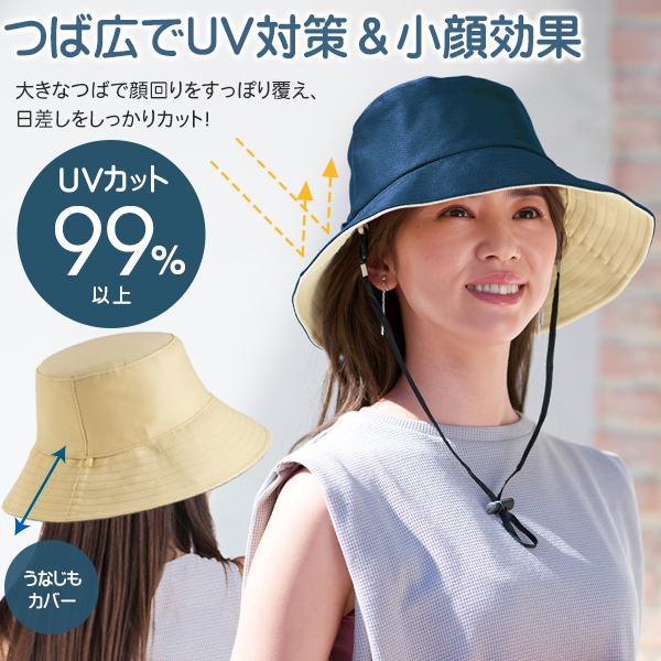 帽子 紫外線カット 小顔 レディース つば広 上品 軽い おしゃれ リバーシブル あご紐 日よけ UV洗える バケットハット 折りたたみ 送料無料/規格内 S UVハット :20240422 ...