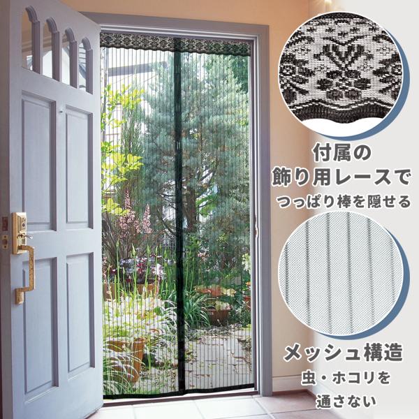 網戸カーテン つっぱり棒付き マグネット式 虫よけカーテン マンション 賃貸OK 勝手口 玄関網戸 簡単取付け 防虫ネット 送料無料- 80N 棒付網戸カーテン : TOP1!プライス ...