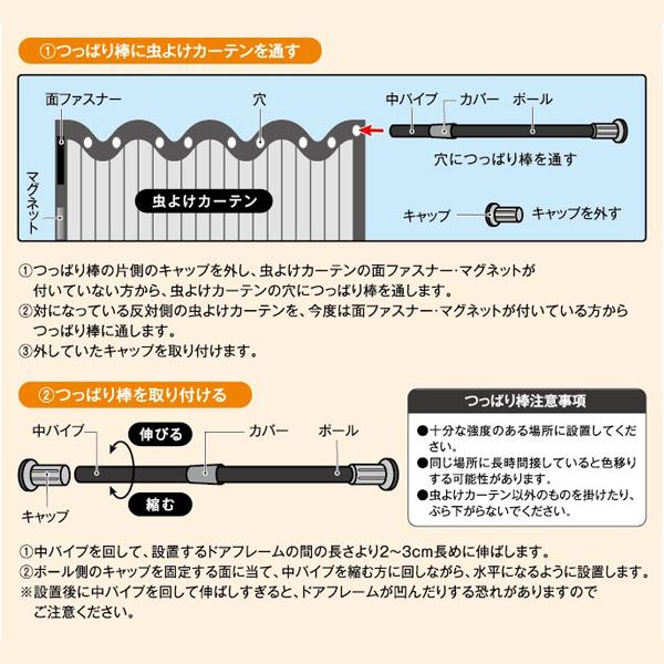 網戸カーテン つっぱり棒付き マグネット式 虫よけカーテン マンション 賃貸OK 勝手口 玄関網戸 簡単取付け 防虫ネット 送料無料- 80N 棒付網戸カーテン : TOP1!プライス ...