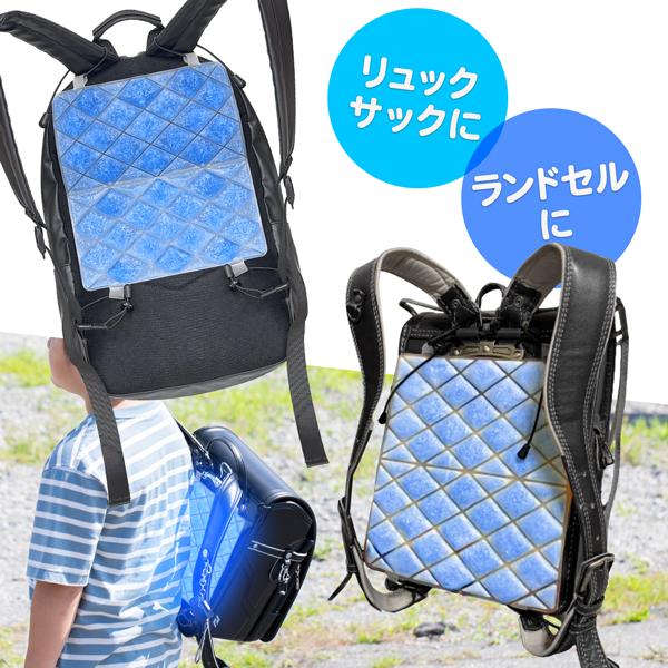 【即納/クーポン有】背中汗対策 背中冷やし 自然凍結 リュック 背中 ベビーカー 暑さ対策背中クーラー 冷やす 冷却 クーラー /60N : TOP1!プライス - 通販 - Yahoo!ショッピング