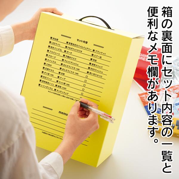 防災グッズ セット 一人用 30点セット 地震 ラジオ トイレ 防災セット ホイッスル 防災用品 笛 給水バッグ 懐中電灯 圧縮タオル 送料無料- 80N モシモ30点 : TOP1!プライス ...