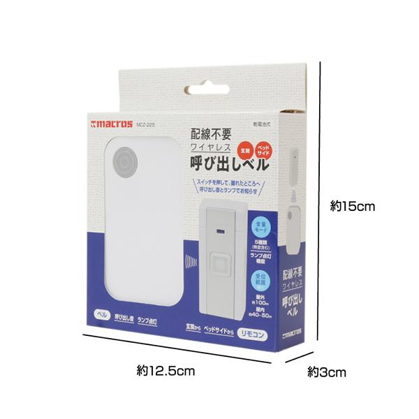 ワイヤレスチャイム 呼び出しベル リモコン付 玄関 コードレス 音＋光り 介護 受付 インターホン 無線 受信距離100m 電子呼びベル 配線不要 /60N : TOP1!プライス - 通販 ...