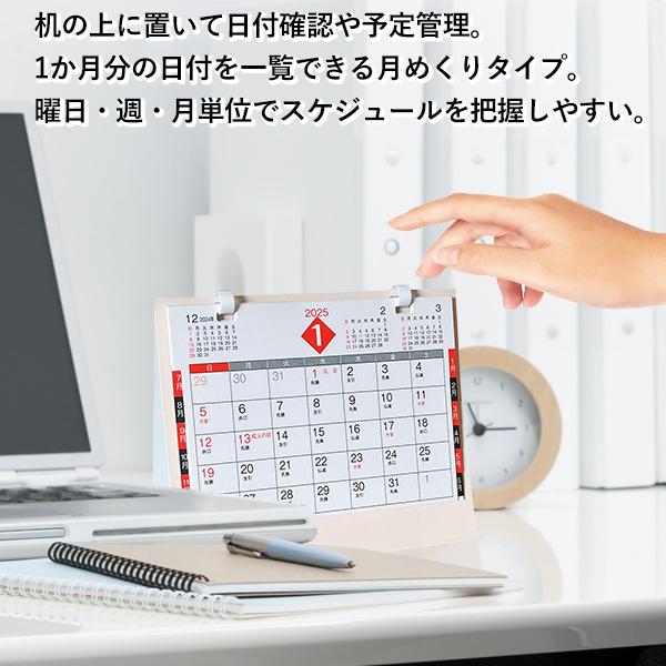 2025年 卓上カレンダー 新年 挨拶回り へび年 巳 カレンダー インディックス付 書き込み シンプル 日曜日始まり 日本製 ノベルティ デスク /60N カレンダー巳 : TOP1 ...