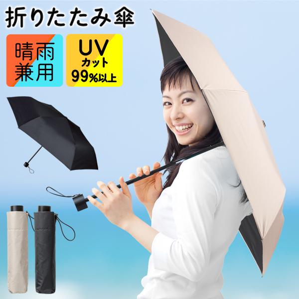 折りたたみ傘 晴雨兼用 UV 遮光 メンズ レディース 折り畳み傘 /60N 晴雨兼用傘MT : TOP1!プライス - 通販 - Yahoo!ショッピング