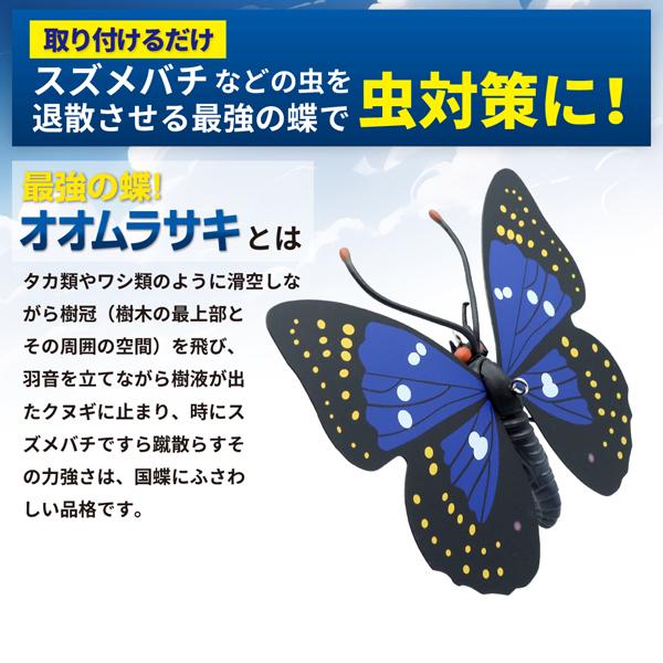 オオムラサキ 最強の蝶 ムシ対策 帽子 殺虫剤不要 スズメバチ ストラップ付き アウトドア キャンプ 屋外 屋内 /60N オオムラサキくん : TOP1!プライス - 通販 - Yahoo ...